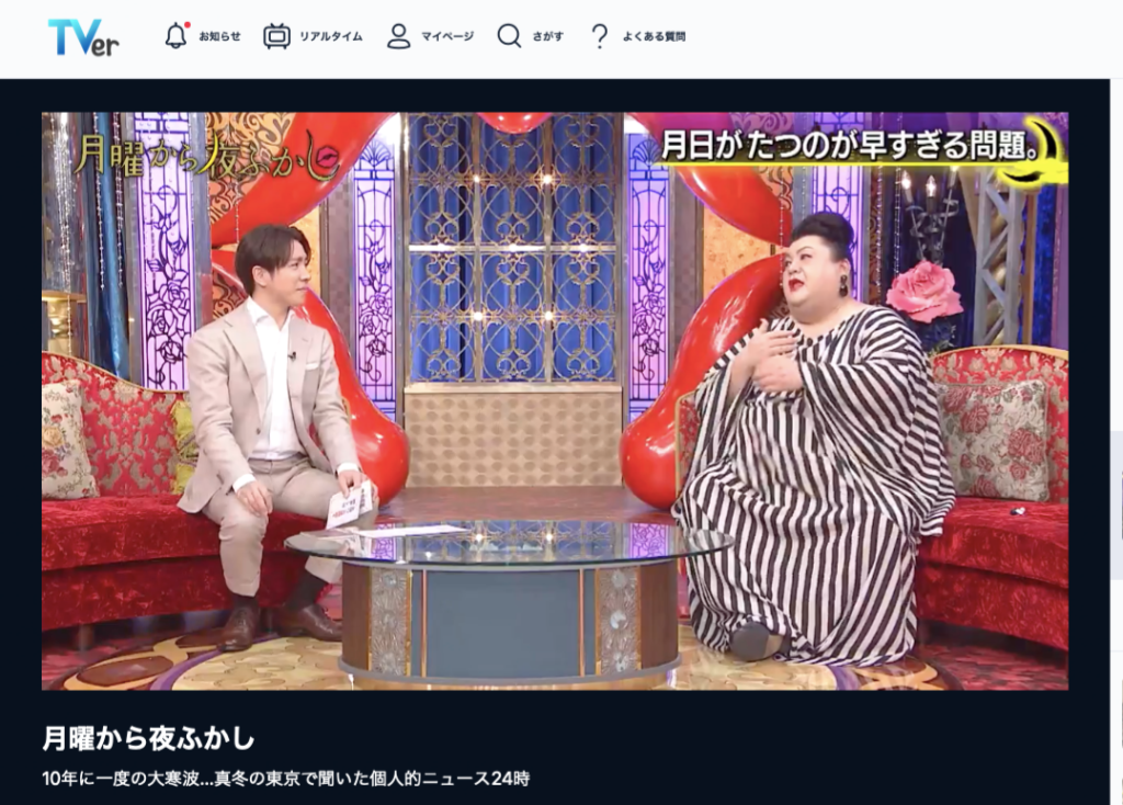 【TVerは海外だと見れない？】VPNを使って解決！日本のテレビ番組を視聴する方法 - Global Mind, Local Life